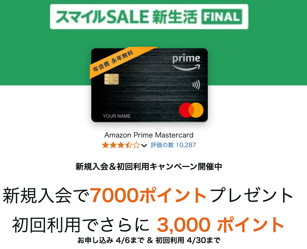 Cách Đăng Ký Thẻ Amazon Prime Mastercard nhận 10,000